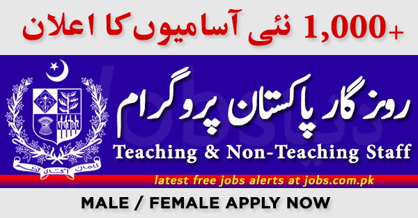 Rozgar Pakistan Program for 1000+ Vacancies in March 2020 - Jobs Dunya